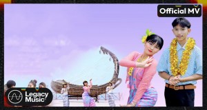 Eain Mat Say Ta Man by Sai Han Htoo from Myanmar [Burma] | Popnable