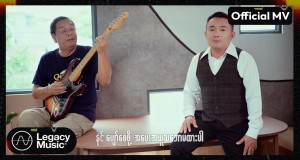 Lyrics & Translations of KYI NUE LITE YA TAR (NEW VERSION) by Paing Thit | Popnable