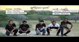 Myat Lone Lay Hla Tal by Ma Naw from Myanmar [Burma] | Popnable