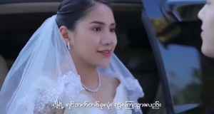 NA LONE THAR LET PWAT by Thar Aww from Myanmar [Burma] | Popnable