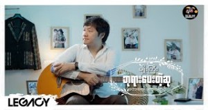 How Much Does 'Pha Yar Pay Tae Su' Make? | Earnings | Net Worth | Popnable