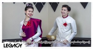 Sway Pya Myo Pya Thwar Kya Mal by May Thet Htar Swe & Banyar Han Chart ...