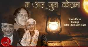 Na Aau Jun Kothama by Manik Ratna from Nepal | Popnable