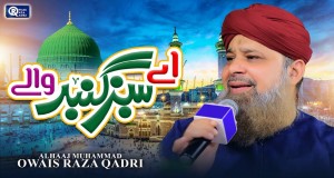 AYE SABZ GUMBAD WALE by Owais Raza Qadri from Pakistan | Popnable