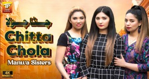 Chitta Chola by Manwa Sisters from Pakistan | Popnable