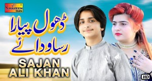 Dhol Pyara Rusa Waday เนื้อเพลง - Dhol Pyara Rusa Waday การแปล | Popnable