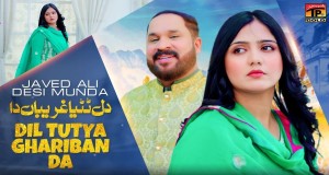 Dil Tutya Ghariban Da by Javed Ali Desi Munda from Pakistan | Popnable
