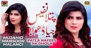 "Patla Nafees Jia Dhola" | Buy, Play and Listen | Popnable