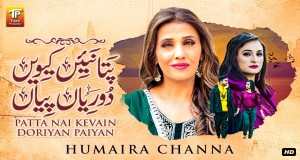 "Patta Nai Kevain Doriyan Paiyan" | Buy, Play and Listen | Popnable