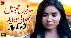 "Sadiyan Mohabtaan Bhulai Wadda Yaar" | Buy, Play and Listen | Popnable