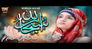 Subhan Allah by Nawal Khan Chart Achievements | Popnable