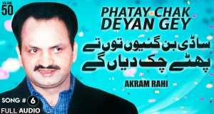 'Phatay Chak Deyan Gey' - Song kaufen und anhören | Popnable