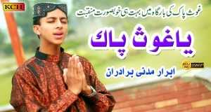 Lyrics & Translations of Ya Ghous Pak Aj Karam Karo by Abrar Madni ...
