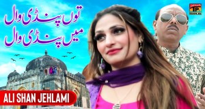 "Tu Pindi Wal Main Pindi Wal" | Buy, Play and Listen | Popnable