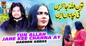 Lyrics & Translations of TUN ALLAH JANE KEE CHAHNA AY by Haroon Abbas ...