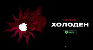 Kholoden by Horus from Russia | Popnable