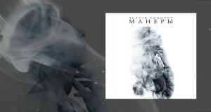 "Manery" | Buy, Play and Listen | Popnable