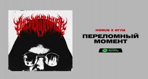 "Perelomnyi Moment" | Buy, Play and Listen | Popnable