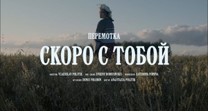 Skoro S Toboi by Peremotka from Russia | Popnable