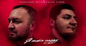 "Ya Tebya Naidu" | Buy, Play and Listen | Popnable