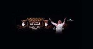 "Ahebak Leeh" | Buy, Play and Listen | Popnable