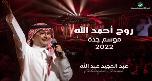 "Rooh Ahmed Allah" | Buy, Play and Listen | Popnable