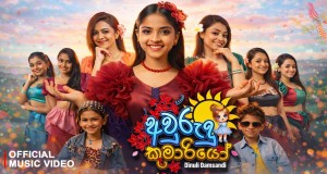 Awurudu Kumariyo by Dinuli Damsandi from Sri Lanka | Popnable