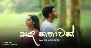 LAVAN ABHISHEK by Lavan Abhishek from Sri Lanka | Popnable