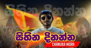 Sihina Dinanna by Chanuka Mora from Sri Lanka | Popnable