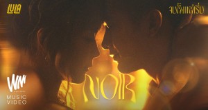 Noir by Lula from Thailand | Popnable