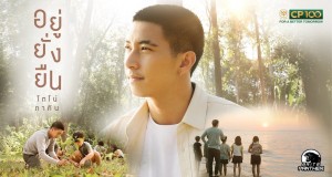 Yuyuyuen by Phakin Khamwilaisak from Thailand | Popnable