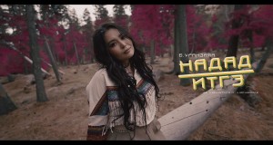 Nadad Itge by Uranzaya from Uzbekistan | Popnable