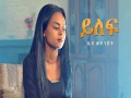 Beza Weynshet from Ethiopia | Popnable