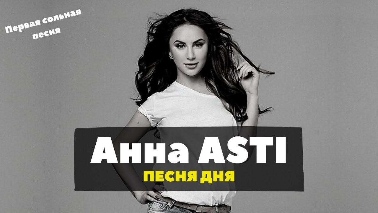 Anna Asti to Resume Concert Activities After Scandal and Terrorist ...